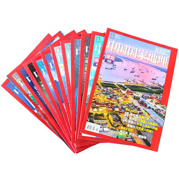 中国国家地理杂志 2019年1-12月刊 全套12本典藏版