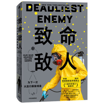 致命敌人(为下一次大流行病做准备)(精)