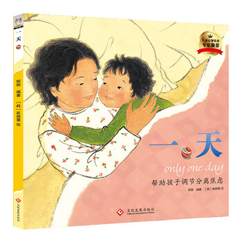 一天(精)