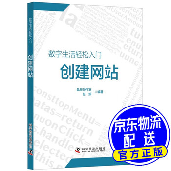 创建网站
