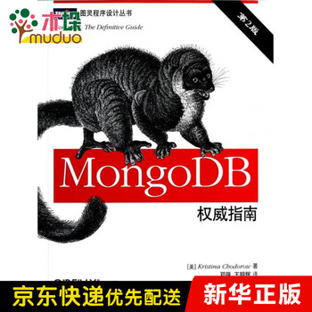 MongoDB**指南(第2版)/图灵程序设计丛书
