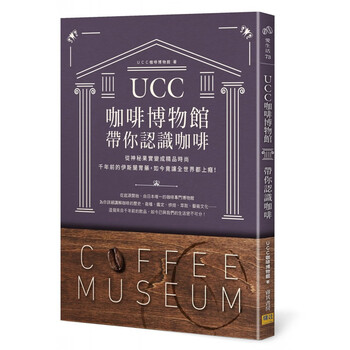 现货正版 原版进口图书 ＵＣＣ咖啡博物馆带你认识咖啡邦联文化