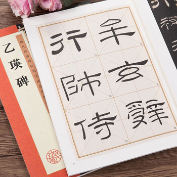 乙瑛碑 汉隶隶书毛笔字帖 碑帖高清放大米字格对照本附简体旁注 成人临摹书法练习入门教程字帖 墨点字帖
