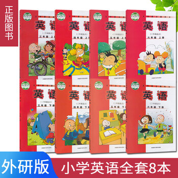 【套装8本】外研版小学三起点英语课本教材全套8本外研版3456年级上下册英语书书外语教学与研究出版社