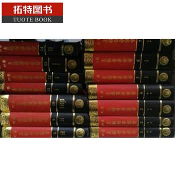 预售 皇汉医学丛书（1~14） / 陈存仁编 港台 港台图书