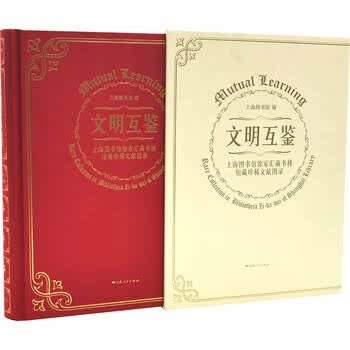 文明互鉴