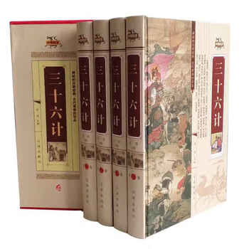 三十六计 宋涛 辽海出版社 9787545110234