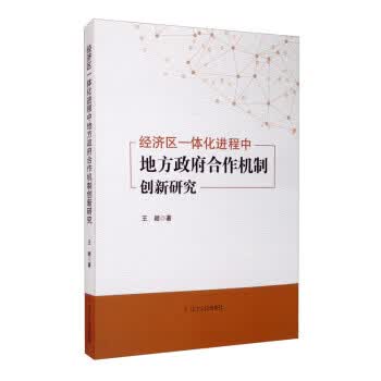 跟世界冠军学空手道 9787121380594 李红 电子工业出版社