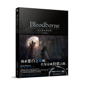 鬼泣3.1.4.2官方艺术设定集【已选择系列为准】 Bloodborne血源诅咒设定集