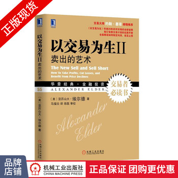 包邮 以交易为生II：卖出的艺术3802484