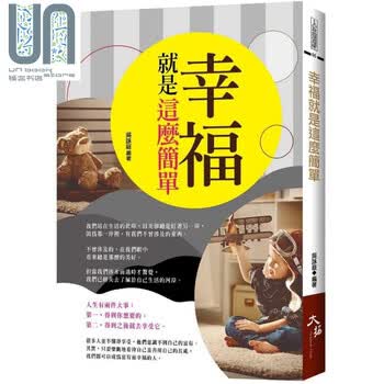 幸福就是这么简单 港台原版 吴咏庭 大拓文化