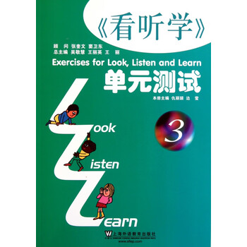 看听学单元测试(3)