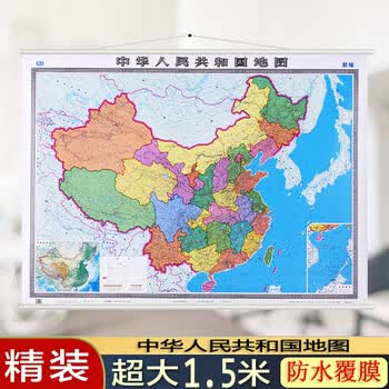 2021全新中国地图挂图 亚膜整张宽杆挂绳 1.5米*1.1米 政区版铜版纸