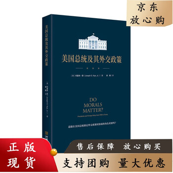 rt  《美国总统及其外交政策 》