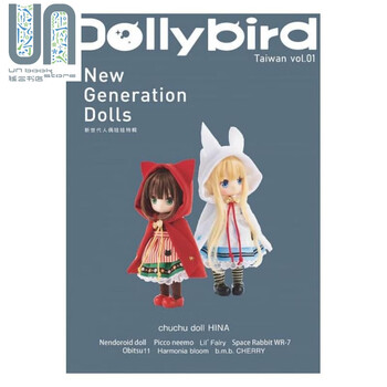 Dolly bird vol.01 新世代人偶娃娃特辑 港台原版 Hobby Japan 北星