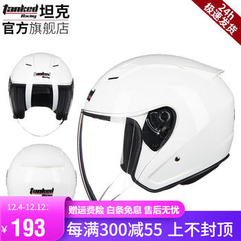 Tanked Racing 坦克头盔T536电动车头盔男女通用款时尚安全帽大半盔 纯净白色（透明镜片） XXL（建议头围60-62cm）【图片 ...