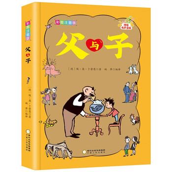 父与子全集 注音版少儿读物幽默搞笑漫画书儿童成长励志书拼音书 小学生一二三四年级课外阅读书籍爆笑小说