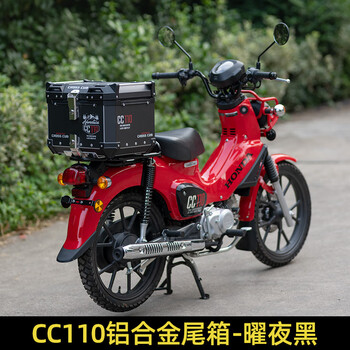 摩旅天涯本田幼兽cc110尾箱专用摩托车铝合金后备箱改装配件工具箱子通用 32L丛林黑【图片 价格 品牌 报价】-京东