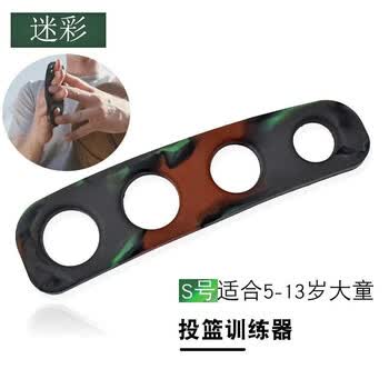 【后卫得分王】投篮矫正器库里投篮训练器三点姿势手型固定器材射手控球辅助装备 迷彩色 M码-（适合13至23岁青少年）