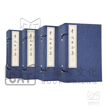 李太白全集（线装大字本）（四函34册）