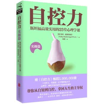 自控力.实操篇