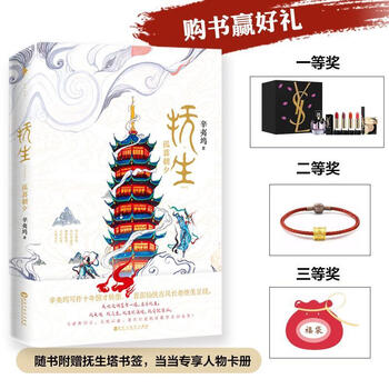 抚生.孤暮朝夕 辛夷坞 青春文学 9787550030473