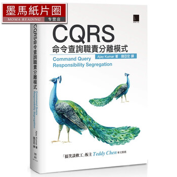 预售 Ajay Kumar CQRS命令查询职责分离模式 博硕
