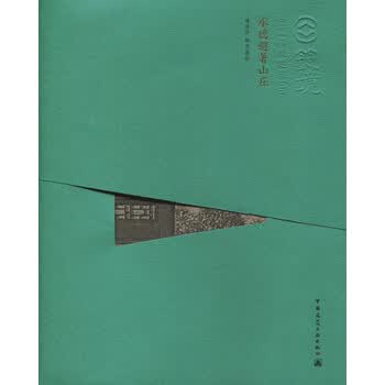 承德避暑山庄—中国精致建筑100