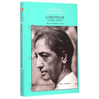 心灵的平和之美(精)/彩虹之书