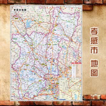 2021新款 孝感市地图墙贴 超大巨幅 交通行政区划图 装饰画海报 95-70cm（高X宽） 油画布（有配送专业胶不伤墙）