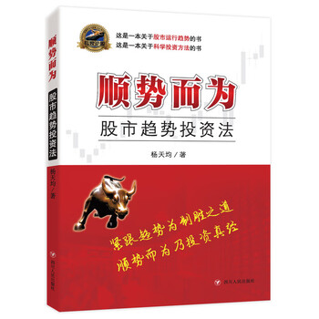 顺势而为【正版图书】
