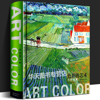 色彩的艺术大师风景 美术绘画油画风景画册油画技法书籍莫奈梵高毕沙罗高更克里姆佐恩马丁萨金特西斯莱席格原