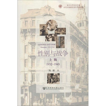 性别与战争
