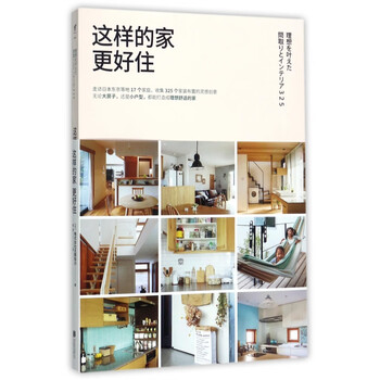 这样的家更好住