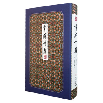 韦苏州集(精)/拾瑶丛书