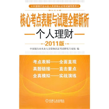 个人理财【正版图书】