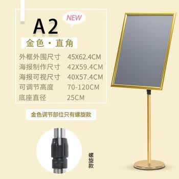 A4不锈钢立牌指示牌立式广告牌水牌展示架展示牌宣传牌伸缩立牌a3酒店导向牌落地展 A2金色【直角】