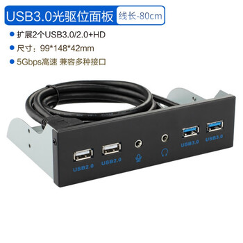 全新USB3.0台式机光驱位前置面板19Pin转Type-C口USB3.1扩展卡Gen 【金属】光驱位3.0*2+2.0*2+音频【图片 价格 ...