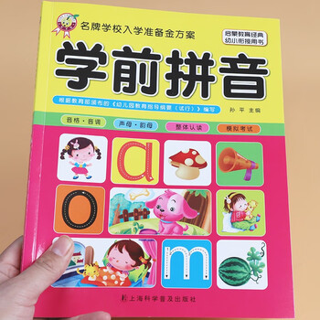 5十10以内加减法练习册天天练分解与组成幼小衔接数学启蒙教材幼儿园大班一日一练幼升小中班学前思维训练 学前拼音
