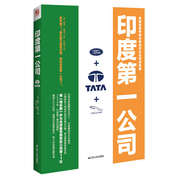 印度公司