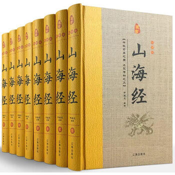 山海经 竭宝峰