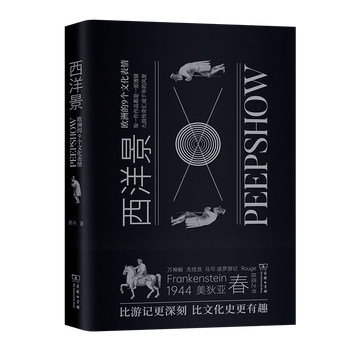 西洋景：欧洲的9个文化表情