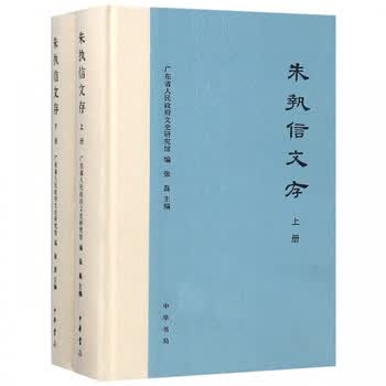 朱执信文存(上下)(精)