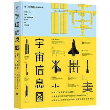 宇宙信息图-本可视化宇宙简史