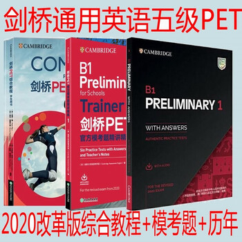 2020改革版 剑桥PET综合教程+官方模考题+pe真题 套装4本 剑桥通用英语五级 pet考试用书