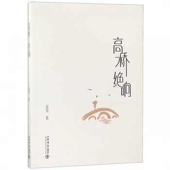 高桥 响