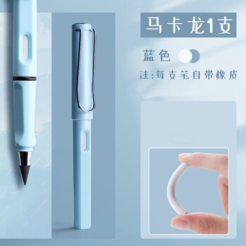 永生 永恒铅笔学生儿童HB永恒正姿铅笔写不完绘画不易断铅写字 新型铅笔 黑科技可擦铅笔 马卡龙蓝+橡皮 单支装+替换笔头1个