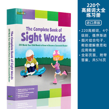 Complete Book of Sight Words 220个高频词大全常见词汇单词 英文原版绘本练习册 4-9岁儿童少儿英语kids