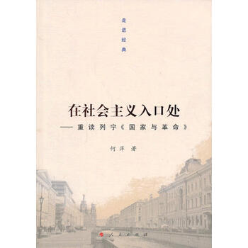 在入口处【正版图书】