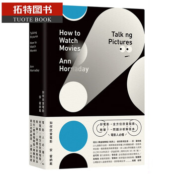预售 安?霍纳戴如何欣赏电影启明出版台版原版书籍